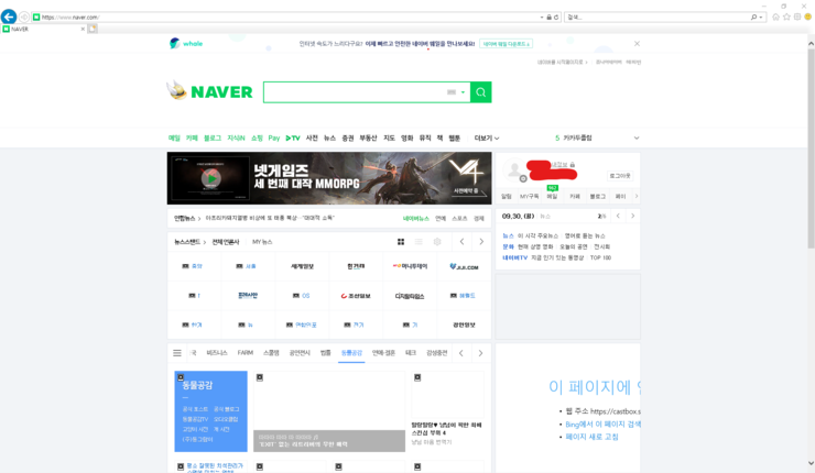 '다른건 다 접속이 되는데, 네이버만 접속이 안 되요..' : 네이버 블로그