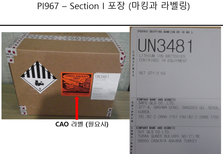 리튬 배터리 항공 운송 규정 4 (UN3481 Lithium ion batteries contained in equipment ...