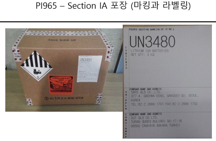 리튬 배터리 항공 운송규정 2 - 리튬 이온 배터리의 운송 규정 ( UN3480 Lithium ion batterieis ...