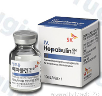 B형 간염 면역글로불린 - Hepabig injection(헤파빅 30mL/vial), 헤파불린 : 네이버 블로그