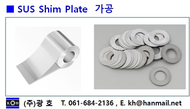 각종 심플레이트 제작 판매 _ SHIM PLATE _(주)광호 : 네이버 블로그