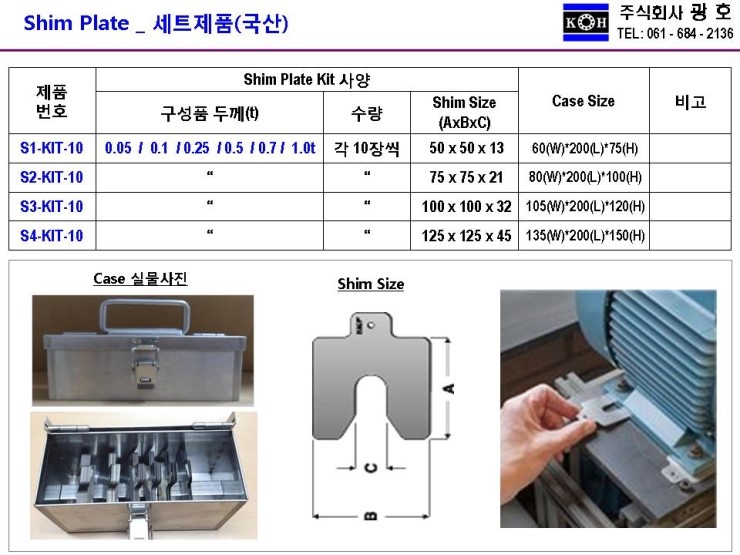 SHIM PLATE _ 심플레이트 세트 및 낱장 판매 : 네이버 블로그
