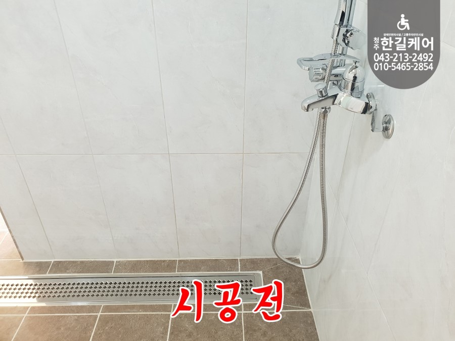 접이식욕실의자 지지대 다리가 있는 유발형 샤워실 벽부형 접이식의자 장애인샤워의자 제품안내 설치사례 네이버 블로그