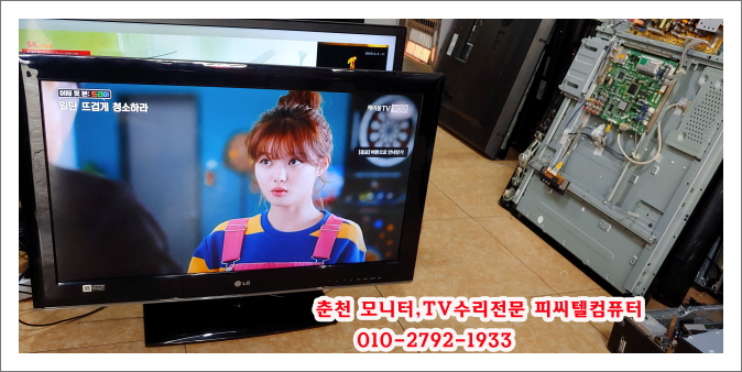 강원도화천엘지티비수리전문점/엘지 LED TV 32LS3400 화면이 안떠요 고장수리 : 네이버 블로그