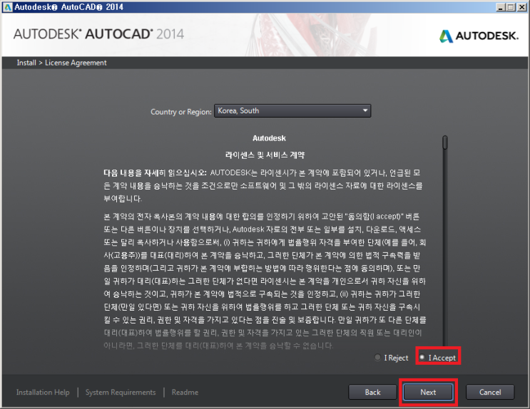 오토캐드 2014 다운받기 설치하기 : 네이버 블로그