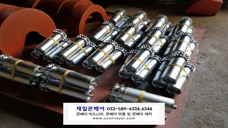 인천시 서구 경서동에 있는 전진테크 공장에 납품한 드라이브 롤러 인천 제일콘베어 네이버 블로그
