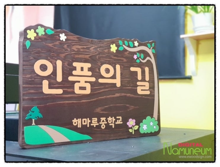 나무간판나무이름표텃밭팻말공원안내판지주형간판나무팻말주말농장주말농장팻말농장간판나무표찰나무명패수목표찰반패나무