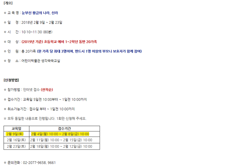 국립중앙박물관 어린이박물관 2월 초등가족 눈부신 황금의 나라 신라 네이버 블로그