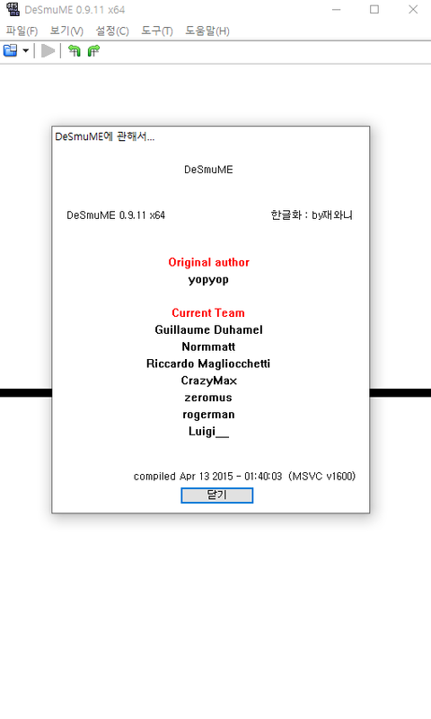 [잡담] NDS 에뮬 -desmume 0.9.11(64bit) 한글화 : 네이버 블로그