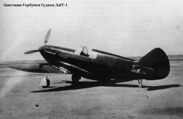 라보츠킨의 습작 LaGG-1(ЛаГГ-1) : 네이버 블로그