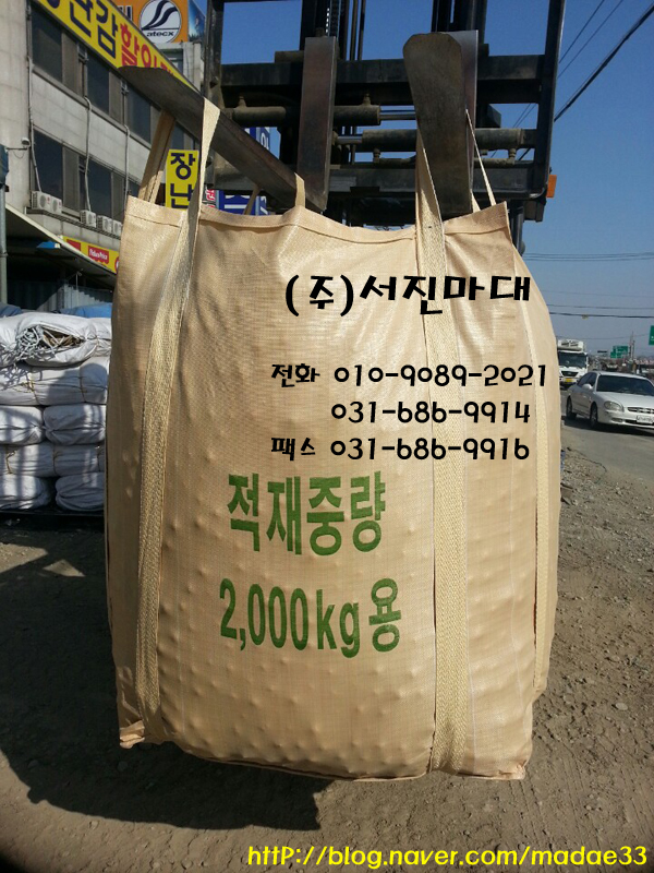 헬기수송용톤백 마대자루 톤백 톤마대 마대가격 수입마대 항공마대 네이버 블로그