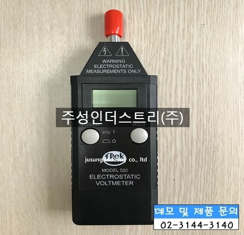 ESD 환경구축. - 절연된 도체와 관련하여(TREK 520 볼트메터, ESVM 2000 볼트메터) : 네이버 블로그