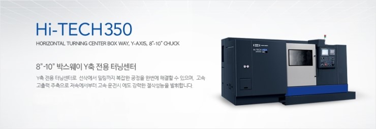 [화천 CNC선반] Hi-TECH 350 Series 기계사양서 : 네이버 블로그
