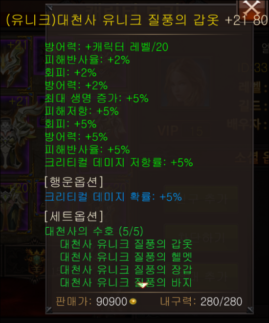 뮤레드 공략 육성 초반육성공개! 뮤 에이스 무과금 공략 육성 : 네이버 블로그