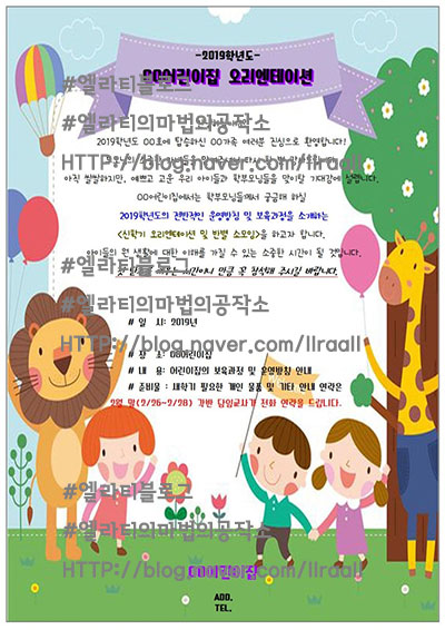 ㅡㅡㅡㅡㅡ 2019 오리엔테이션 어린이집오티 오리엔테이션자료 오티파워포인트 오티자료 오티한글자료 네이버 블로그