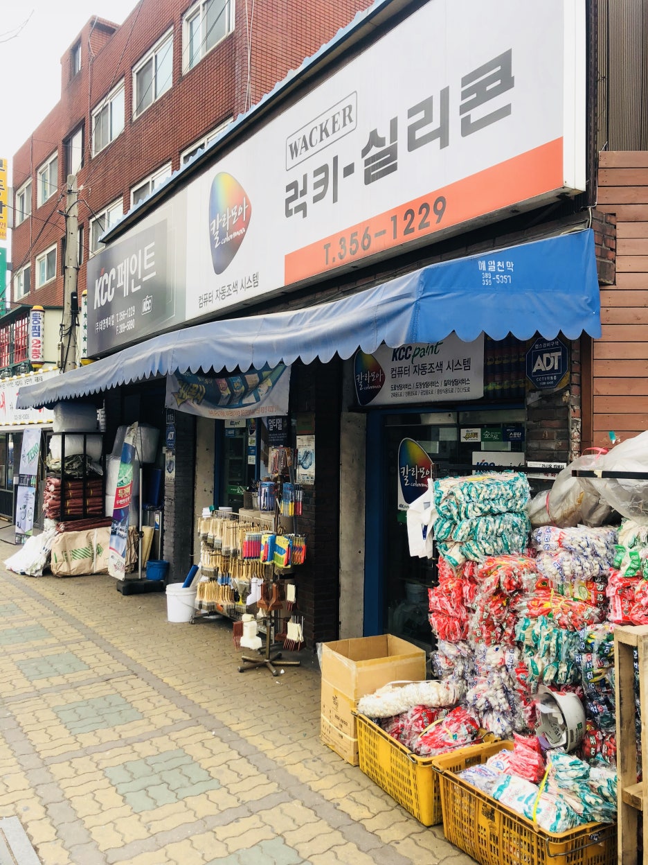 KCC 코레실 KP9930 (실란트 프라이머) : 네이버 블로그