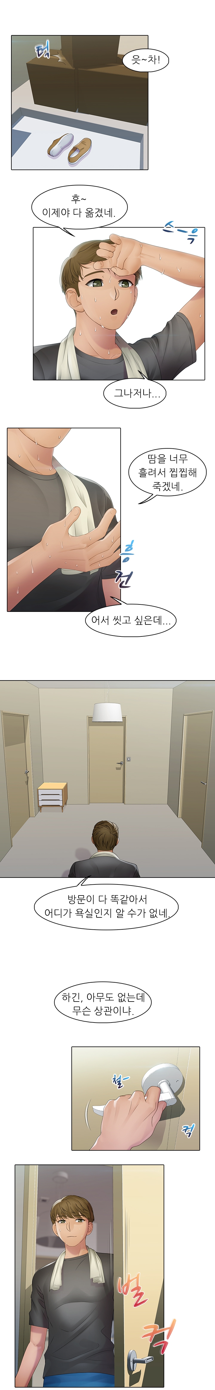 Me웹툰 친구 엄마와 벌이는 아슬아슬한 스캔들 너무나 젊은 엄마 네이버 블로그