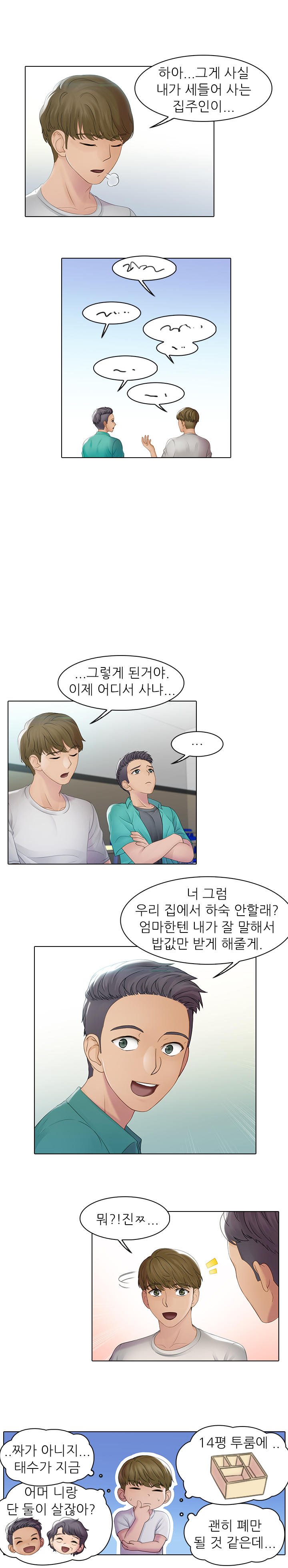 Me웹툰 친구 엄마와 벌이는 아슬아슬한 스캔들 너무나 젊은 엄마 네이버 블로그