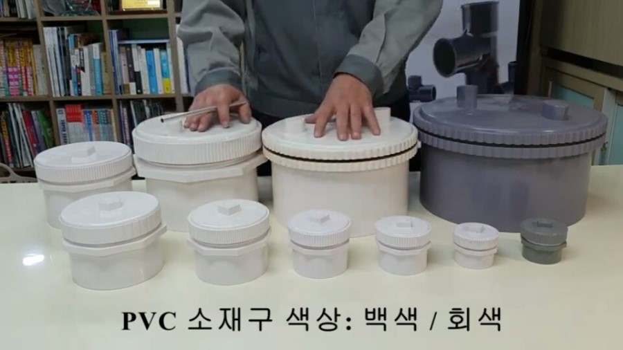 PVC 소제구~50A~300A : 네이버 블로그