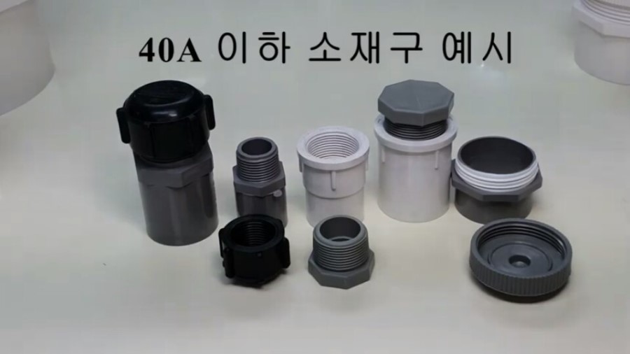 PVC 소제구~50A~300A : 네이버 블로그