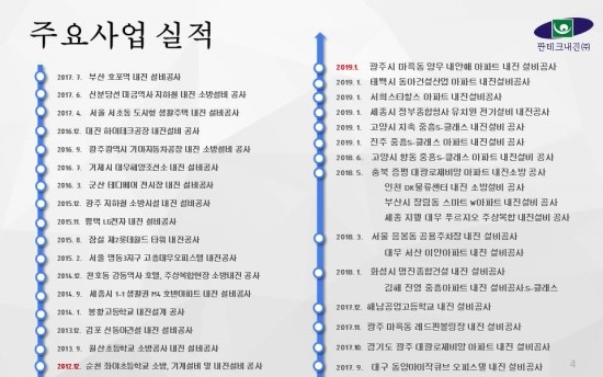 국내 내진설계 적용사례 방진스프링행거각종 설비배관 기계설비소방설비소방통신설비통신설비전기설비배관 내진 면진설계 및 내진