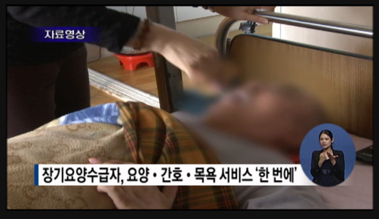 수원 방문요양 방문목욕 방문간호 3차 통합재가 시범사업 대상기관 네이버 블로그