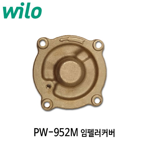 (펌프샵) 윌로펌프 PW-952M임펠러커버 임펠라커버 임페라커버 윌로정품부속 (PW952M 임펠러커버/ PW 952M임펠라커버/ PW-952M임펠러커버/ PW-952M ...