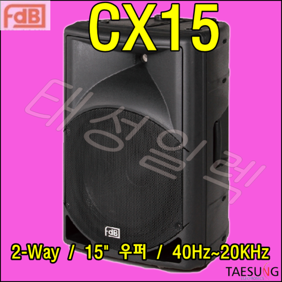 [CX15] FDB 15인치 스피커 2-Way 패시브스피커 추천 : 네이버 블로그