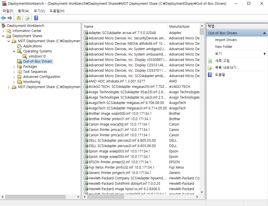 MDT(Microsoft Deployment Toolkit)..란? : 네이버 블로그