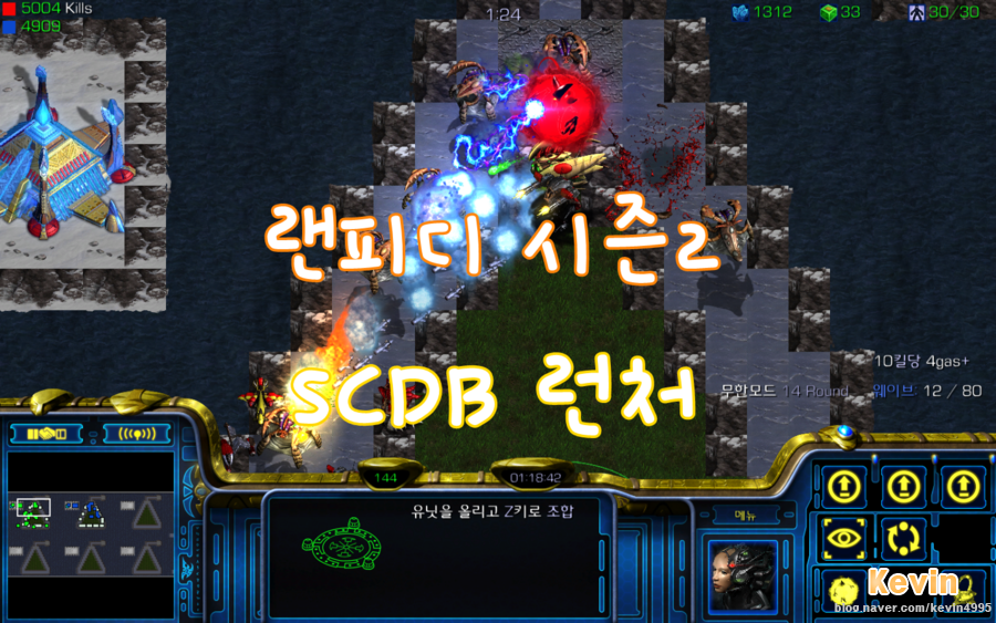 스타 SCDB 런처 1.5 다운 및 오류 해결&사용법 : 네이버 블로그