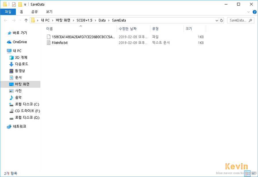 스타 SCDB 런처 1.5 다운 및 오류 해결&사용법 : 네이버 블로그