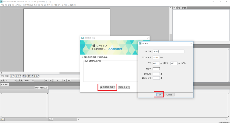 [Live 2D Cubism] 라이브 2D 기본 사용법 알아보기 : 네이버 블로그