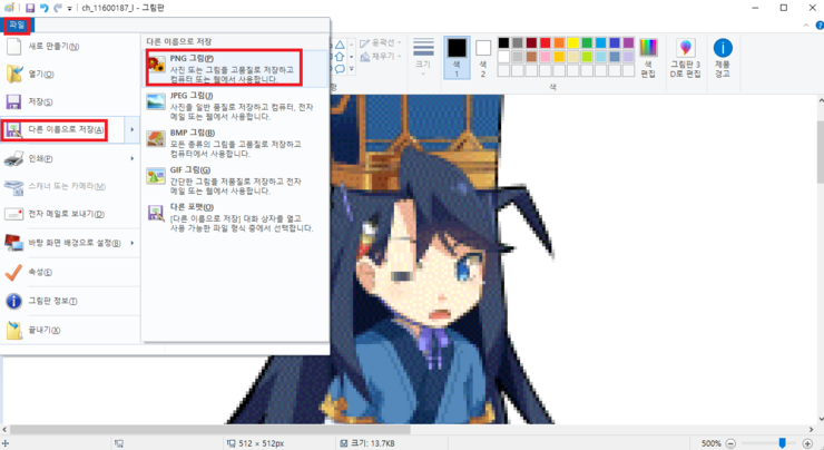 [Live 2D Cubism] 라이브 2D 기본 사용법 알아보기 : 네이버 블로그