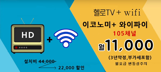 ♥강원케이블 (춘천,홍천,철원,화천,양구,인제)지역방송 방송인터넷설치는 cj헬로티비에서 : 네이버 블로그