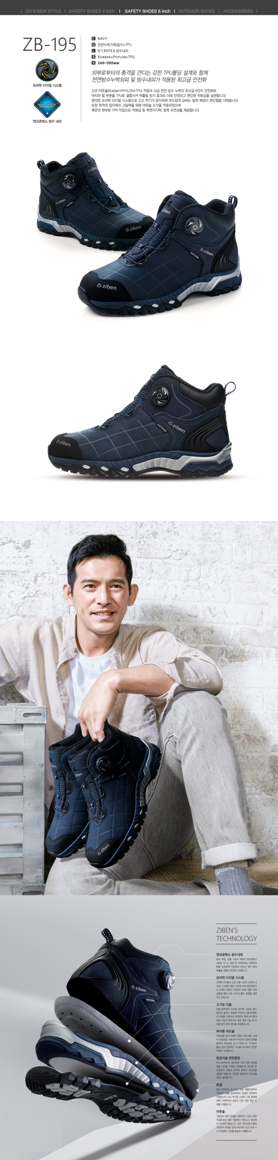 ZB-195 19'신제품 , 지벤안전화, 방수안전하,다이얼안전화, 경안전화,지벤,포승,안전화 : 네이버 블로그