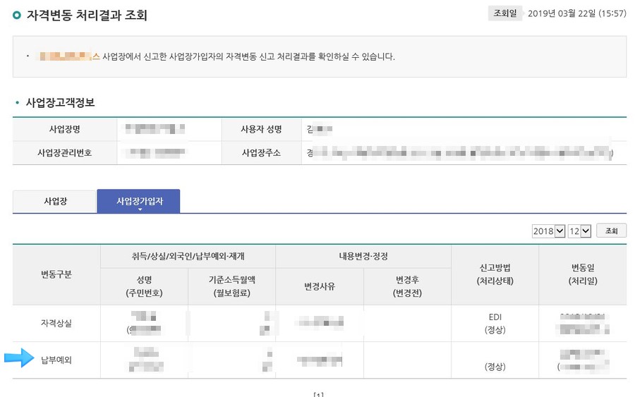 병가 휴직에 따른 4대보험 처리방법과 필요서류 건강보험납부유예국민연금납부예외고용보험납부예외 네이버 블로그