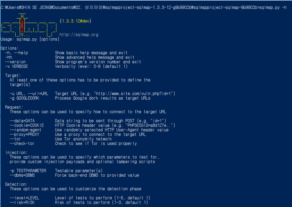 [SQL Injection] sqlmap 이란 : 네이버 블로그