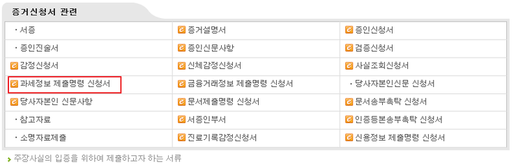 나홀로 전자소송하기본안소송 6 피고의 주민등록번호 및 주소를 모르는 경우의 소장부본 송달 방법 주소보정하기