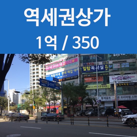 해운대상가 중동역 역세권 최고입지 1층 상가 임대 해운대중동상가해운대중동역상가 네이버 블로그