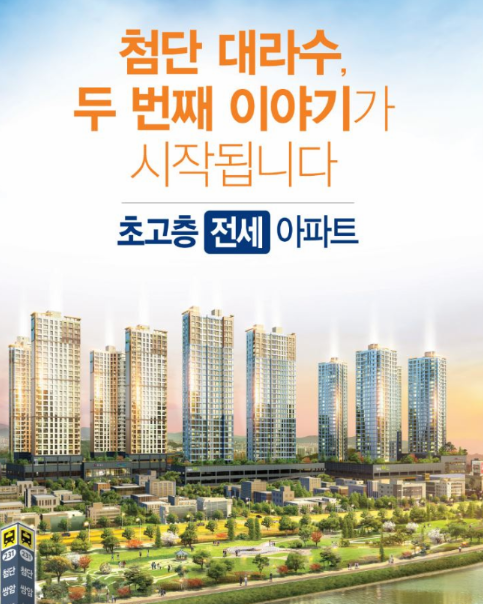 첨단대라수2차 첨단대라수2차 8년임대아파트 곧 입주 네이버 블로그