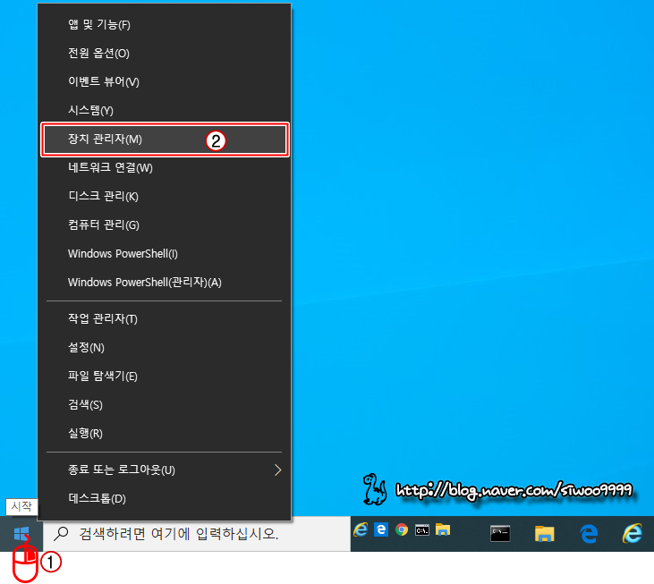 윈도우10 장치관리자 Device Manager 확인하기 네이버 블로그