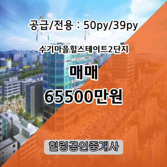 고촌읍 수기마을힐스테이트2단지 매매 220동 165.2/127.87㎡ (50py) 65500만 초급매 완전확드러낸 올수리 펜션같은 앞,뒤녹지뷰 : 네이버 블로그