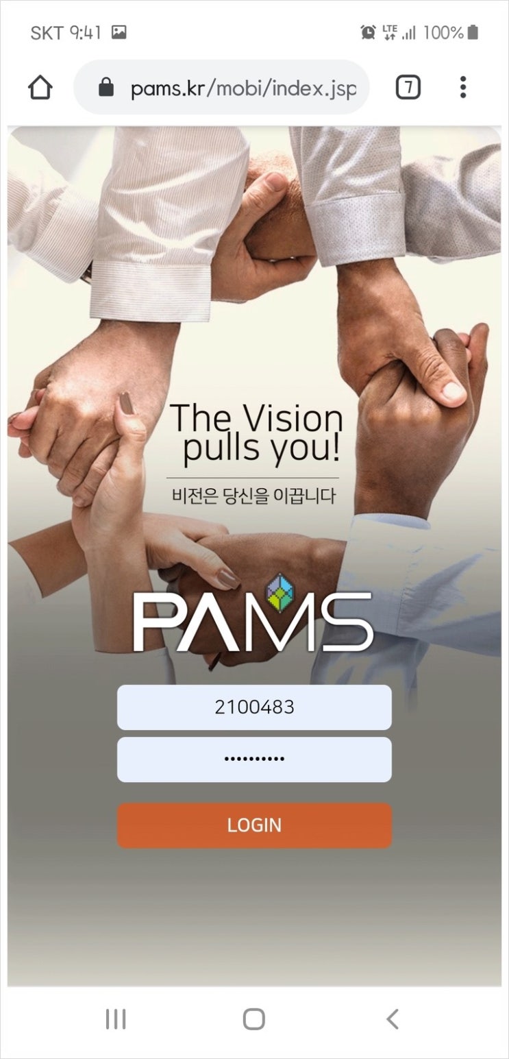 프라임에셋 pams 모바일버젼 OPEN~ : 네이버 블로그
