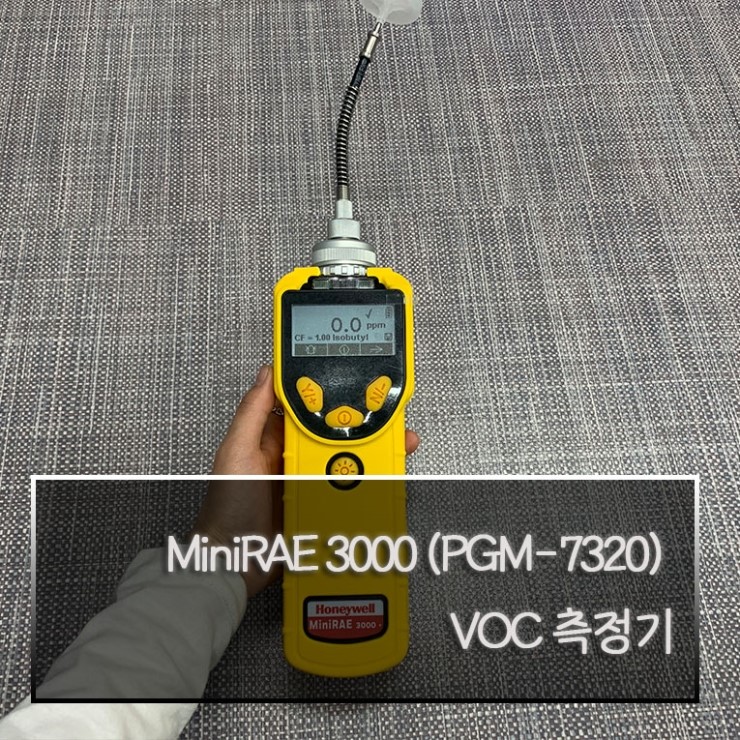 MiniRAE 3000 [PGM-7320] 휴대용 VOC 측정기 : 네이버 블로그