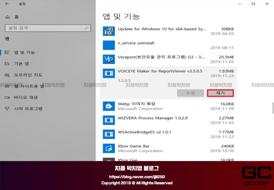 [OZ Viewer] 용도 및 설치방법과 오류 해결 방법을 알아보자 : 네이버 블로그