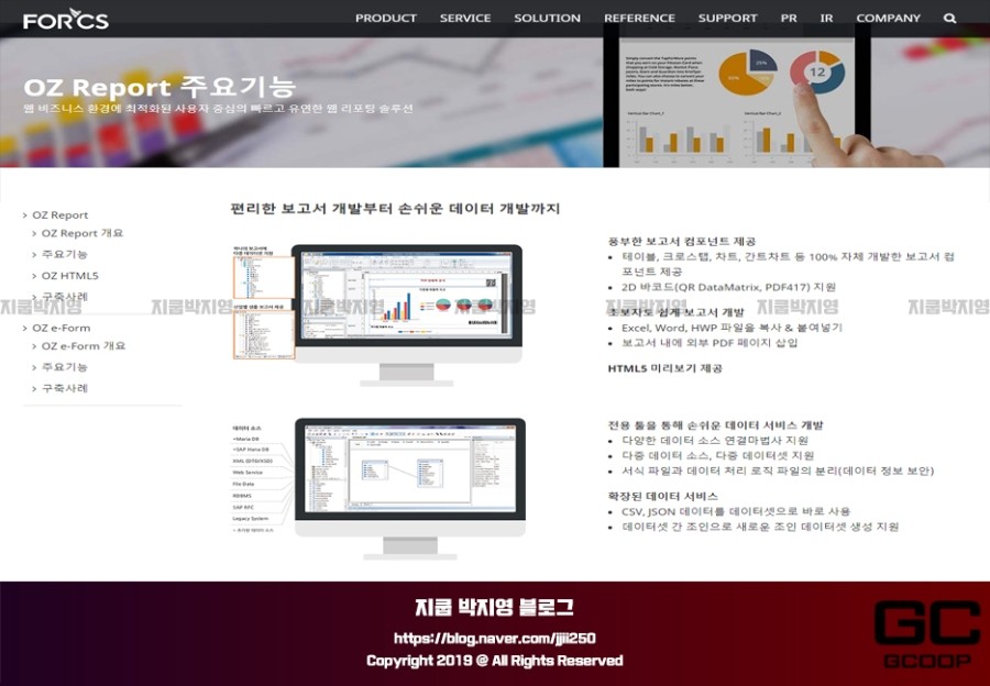 [OZ Viewer] 용도 및 설치방법과 오류 해결 방법을 알아보자 : 네이버 블로그