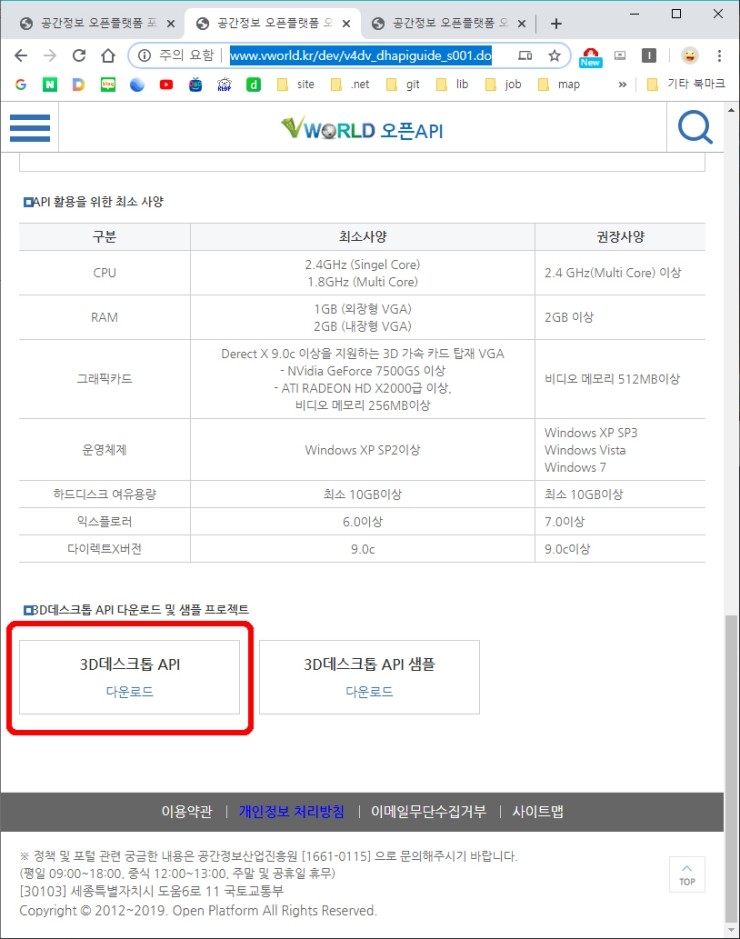 VWORLD 브이월드 - 간단한 3D 지도 기능 만들기 및 API 활용 개발 정리 : 네이버 블로그