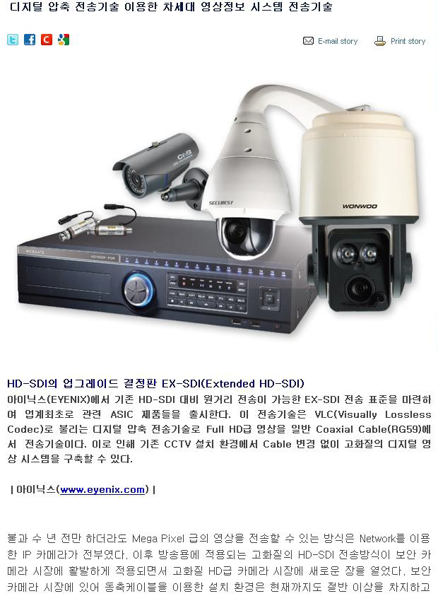 HD-SDI 업그레이드 결정판 EX-SDI (Extended HD-SDI) : 네이버 블로그