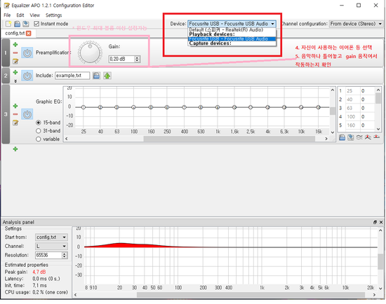 배그 사운드 설정 가이드(Equalizer APO 사용법) 발소리, 레드존, 총소리 조정 : 네이버 블로그