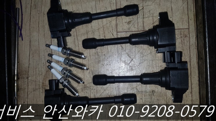 보쉬카서비스 안산와카 기능장의 집 뉴 Sm5 임프레션 엔진부조 엔진떨림 이그니션코일 점화플러그 챔버 스로틀바디 크리닝 및